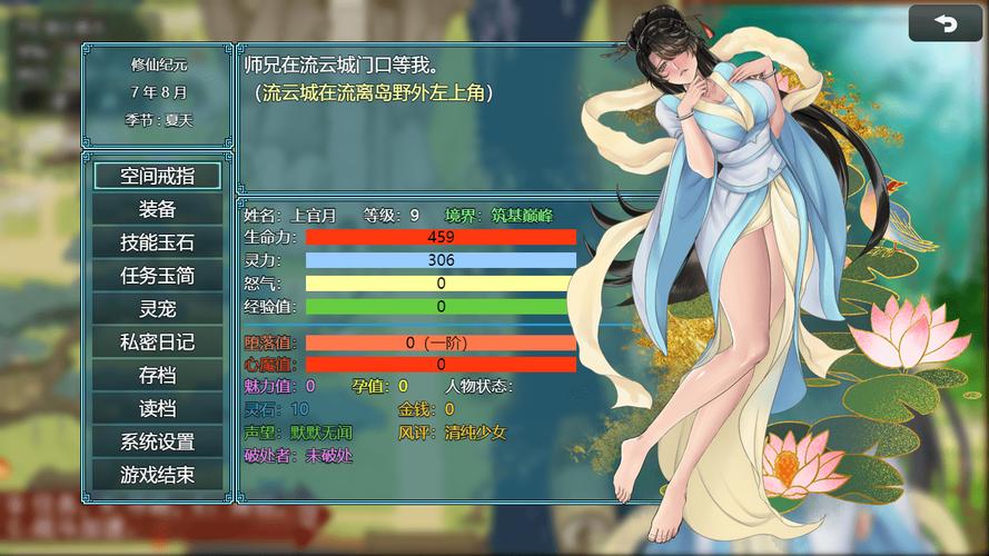 绯色修仙录0.2977最新版特色与功能介绍