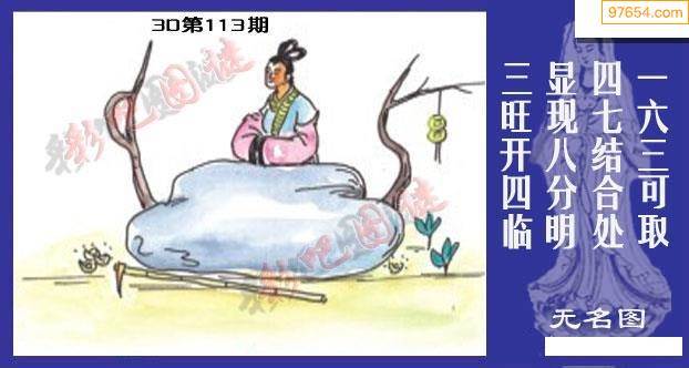 彩易网福彩3d字谜图谜总汇手机版截图