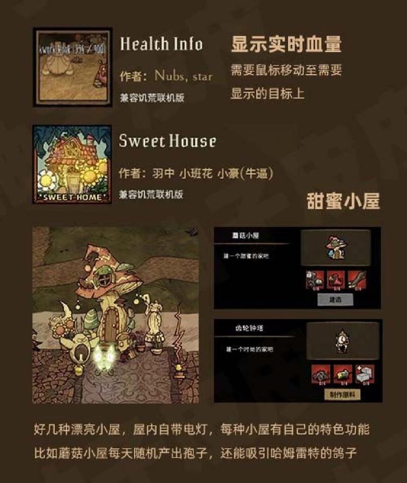 饥荒联机版mod修改背包代码图标