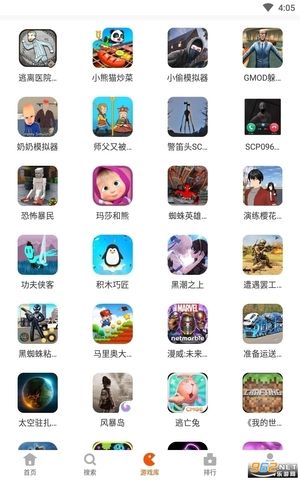 ios无限内购版游戏盒子图标