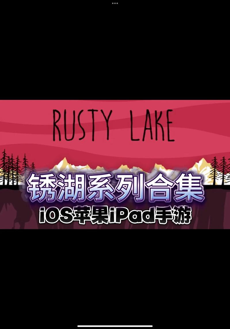 锈湖下载正版图标