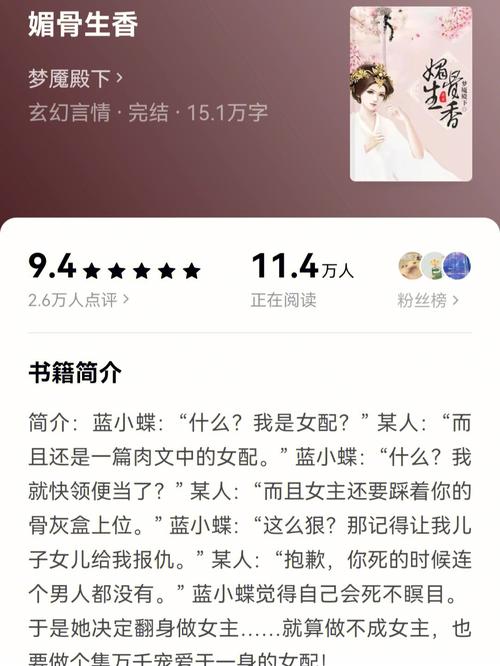 媚骨难除by李五言
