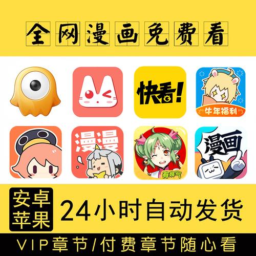 土豪漫画免费漫画平台图标
