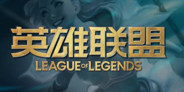 lol助手官方免费下载最新版本