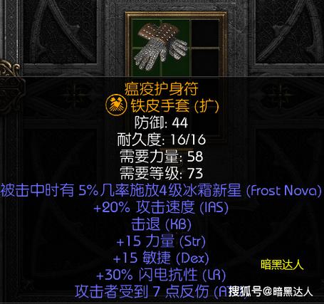 暗黑2变态护身符在哪里获得