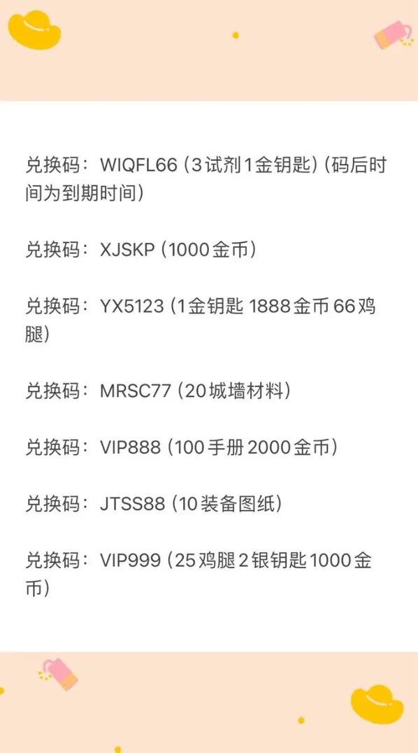 向僵尸开10万钻石兑换码截图