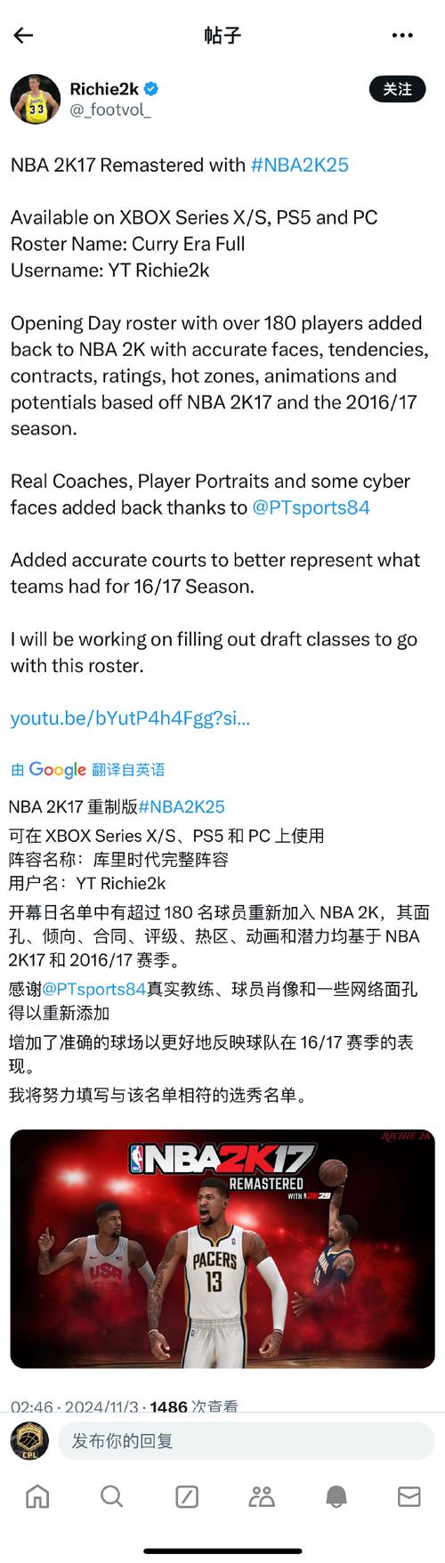nba2k17内置作弊菜单下载截图