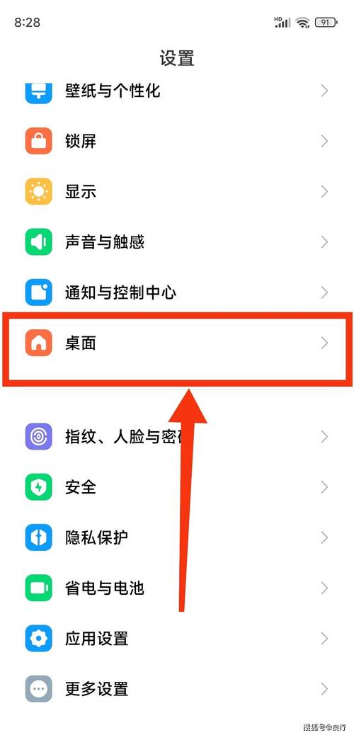 手机桌面功能设置大全