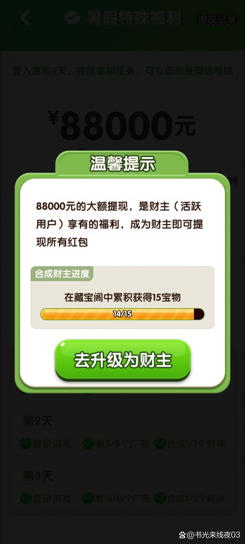 招财进宝app下载安装