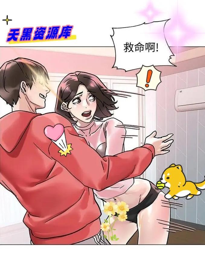 羞羞漫画韩漫无减删在线入口图标