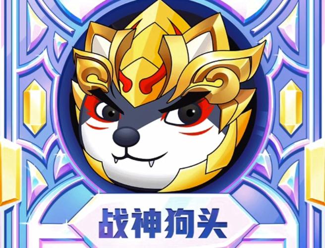 狗头大作战9999999金币钻石缩略图