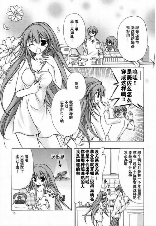 免费无遮挡黄H漫画羞羞漫画网站图标