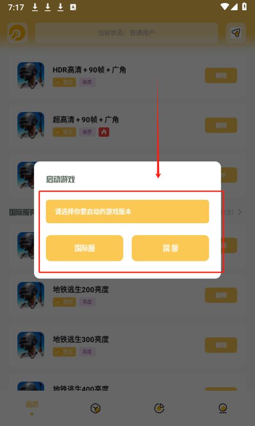 豪哥画质助手