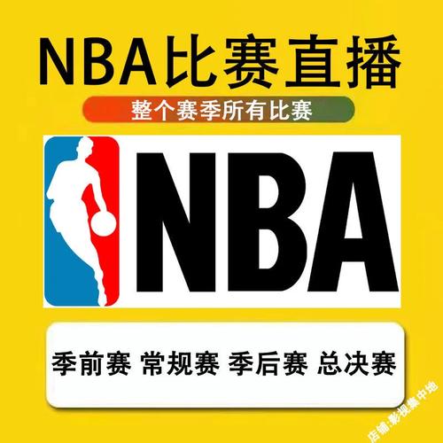 nba在线观看直播图标