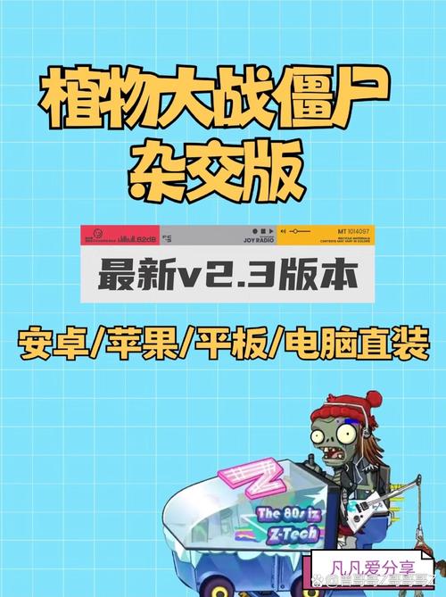 PVZ21最新版本更新内容截图
