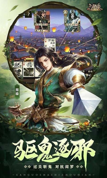 三国志10脱壳补丁下载安装截图