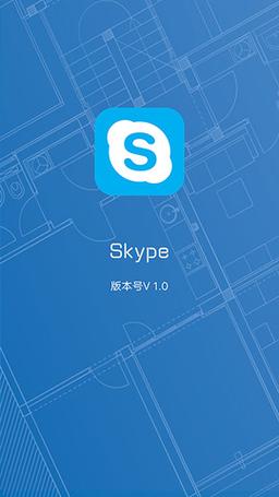 skype安卓手机版下载官方最新版图标