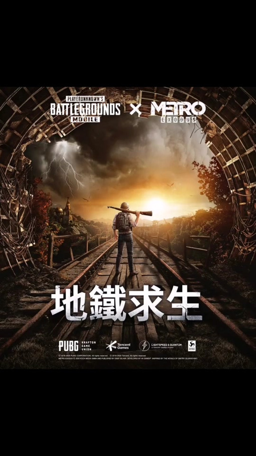 PUBG地铁逃生刚炮缩略图