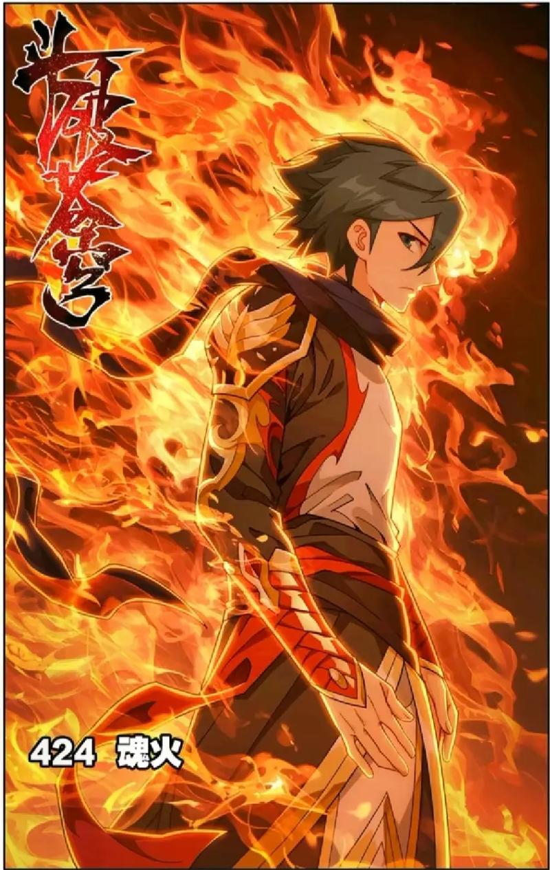 斗破苍穹漫画下拉免费图标