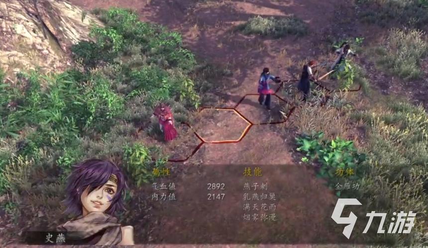 侠客风云传超完美攻略最新章节图标