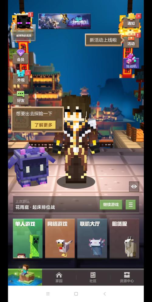 我的世界1.17手机版怎么下载截图