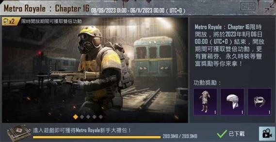 pubg国际服地铁逃生正版2024图标
