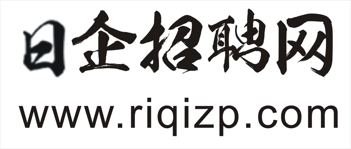 日语人才就业网截图