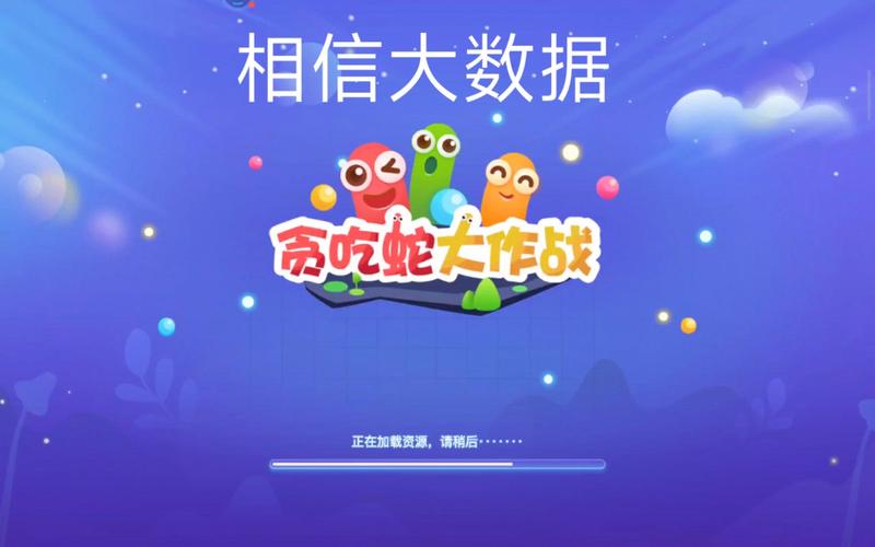 MOD菜单贪吃蛇破解版图标