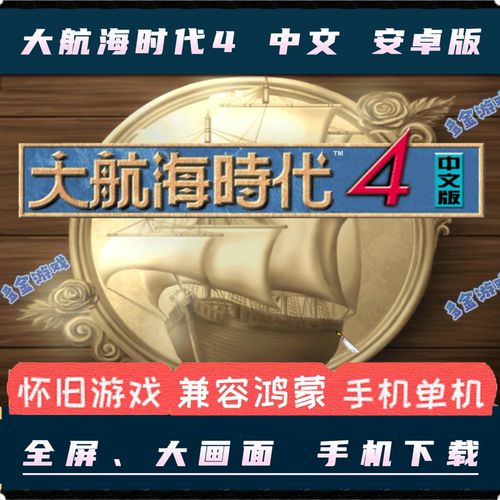 大航海时代4威力加强版人员配置