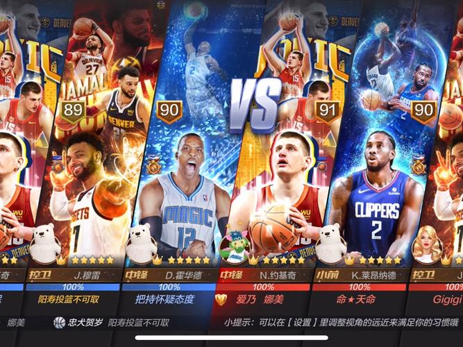 最强nba破解版下载安装
