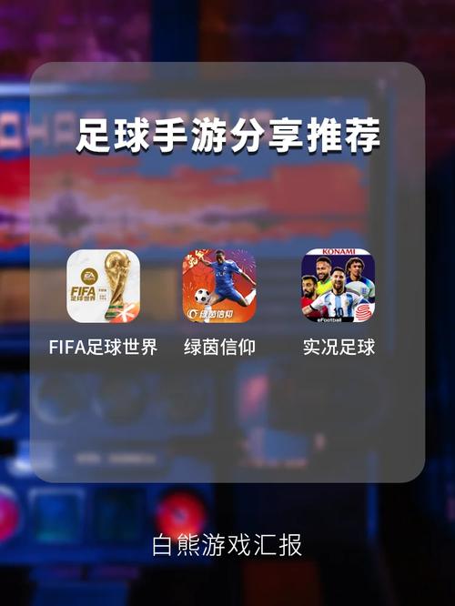 免费足球推荐