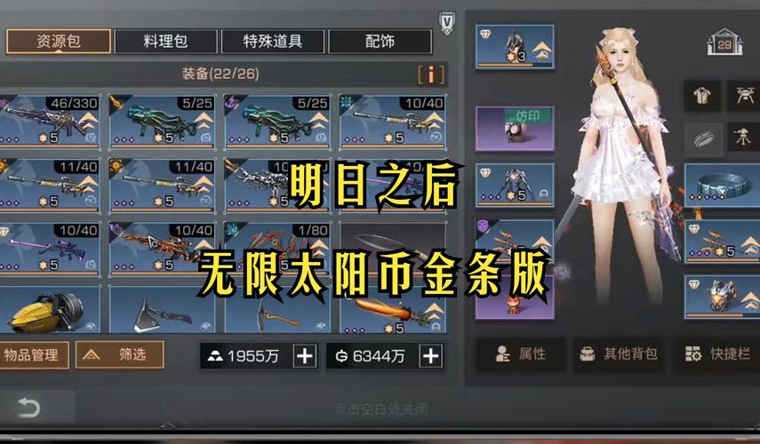 明日之后破解版永久免费内购游戏图标