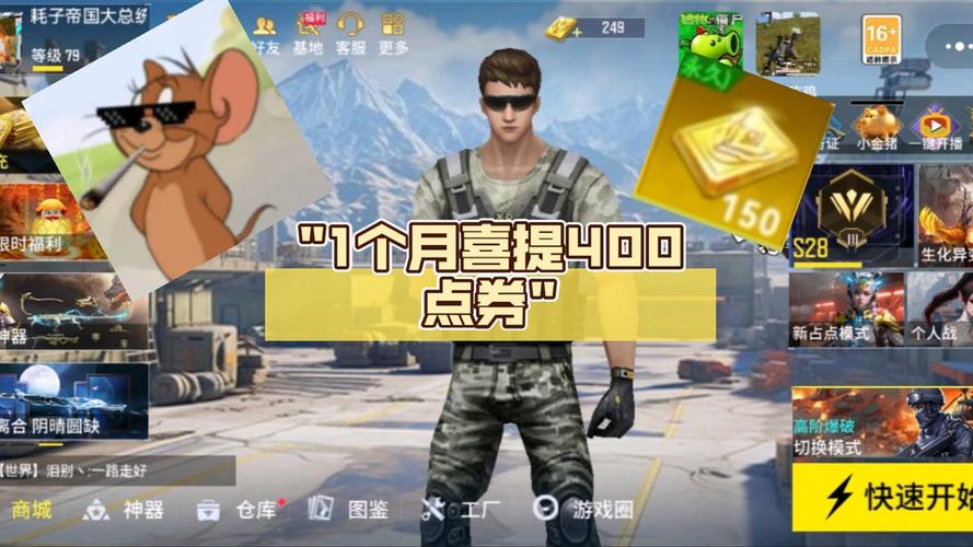 全民枪神假充钱bug