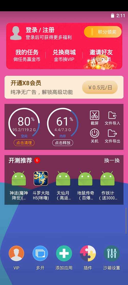 x8沙箱破解版免广告2023,鸿蒙版图标