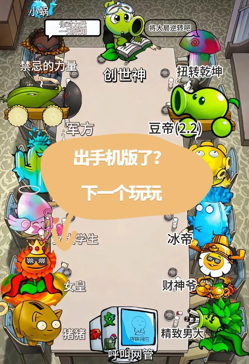 植物大战僵尸无双版手机下载图标