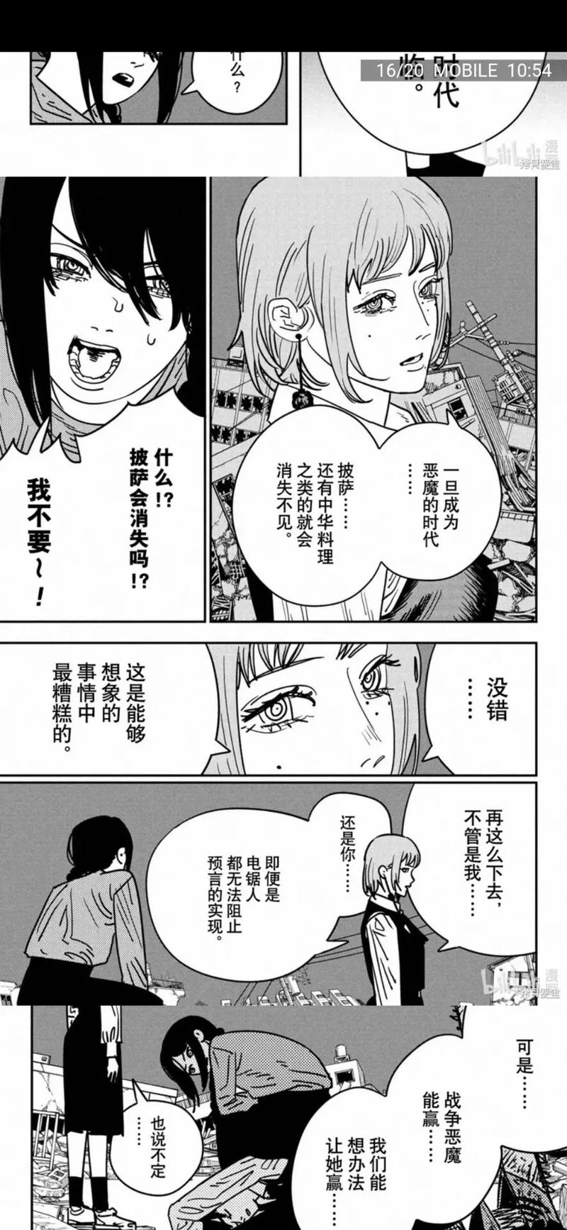 到爽流漫画最新版本更新内容图标