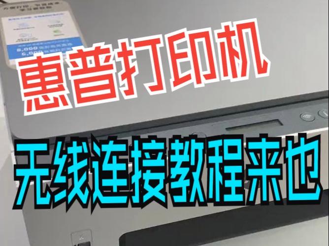 惠普打印机安装视频教程