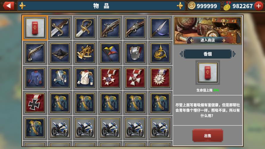 欧陆战争6内置菜单mod版有哪些图标