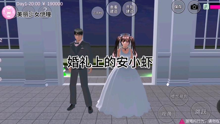 模拟结婚生小孩的游戏图标