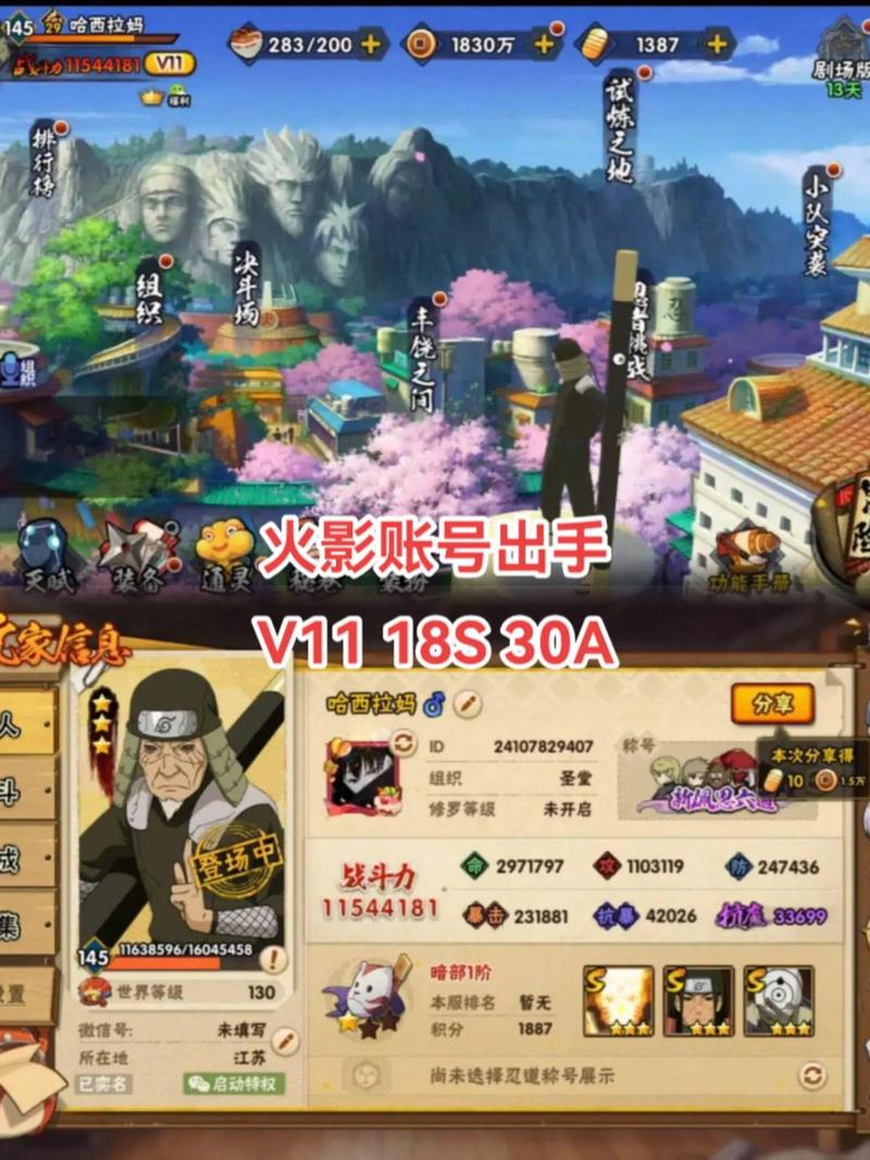 火影忍者无限内购版2024