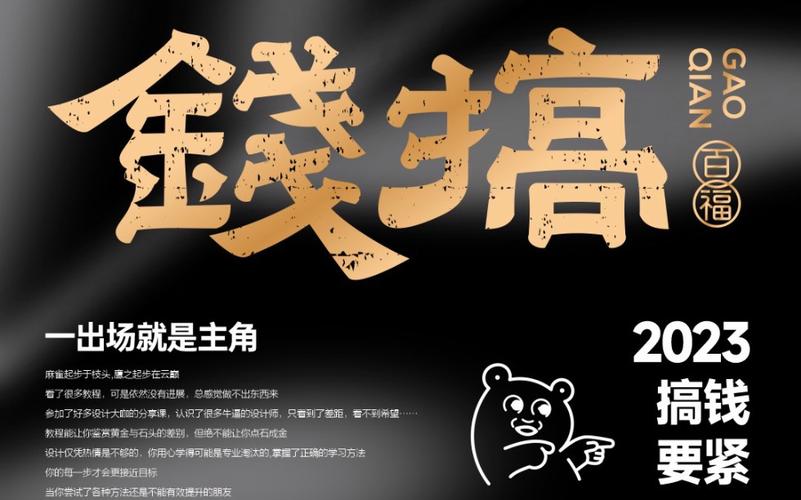 搞钱平台截图