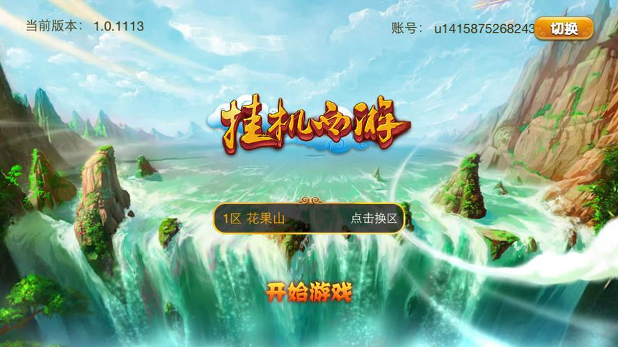 免费挂机自动帮打游戏的软件截图