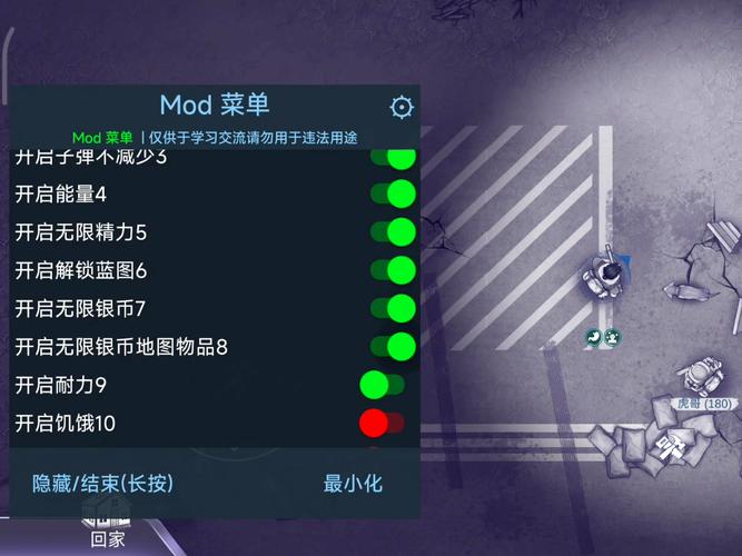 破解游戏无限内购(内置功能菜单)