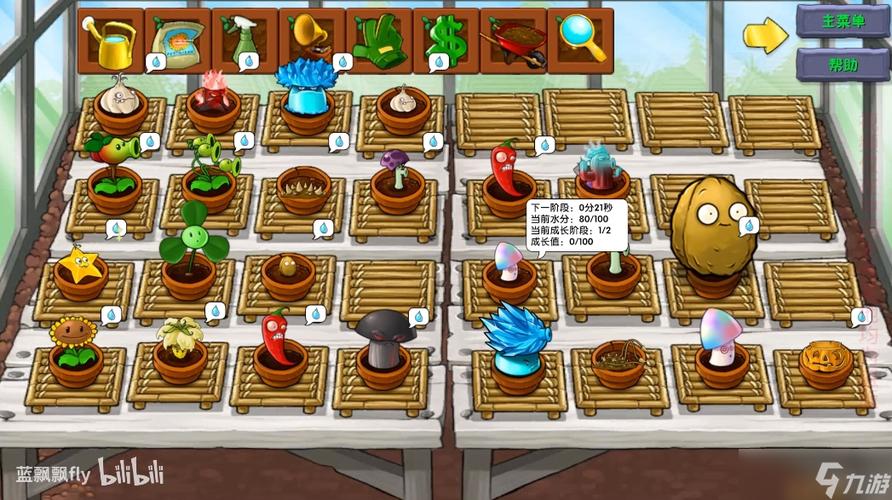 PVZ花园保卫战下载