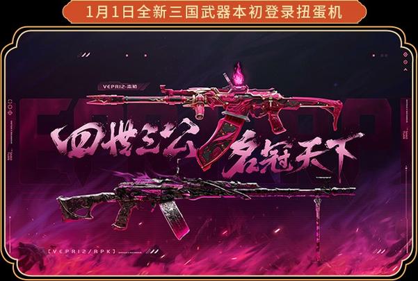 刷cf手游英雄武器永久网站图标