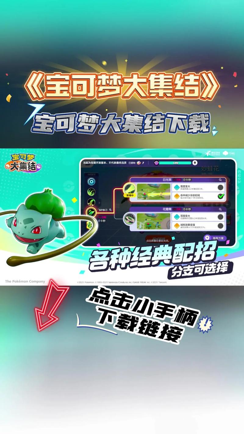 宝可梦成年版手游下载安装