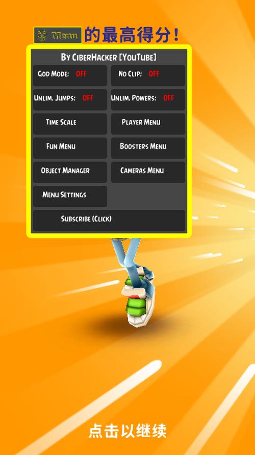 Subwaysurf5.0MOD作弊菜单中文版图标