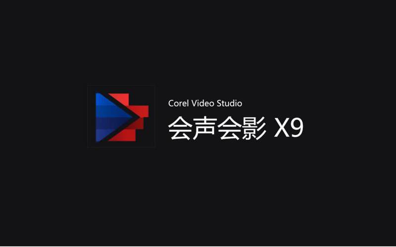 会声会影视频剪辑教学图标