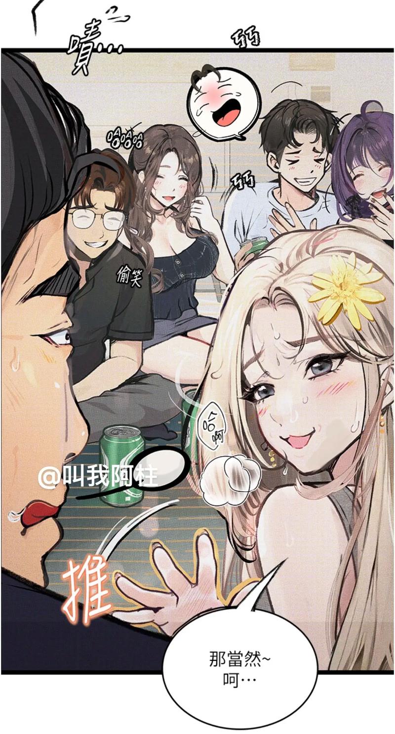 堕落物语第11话免费观看全集图标