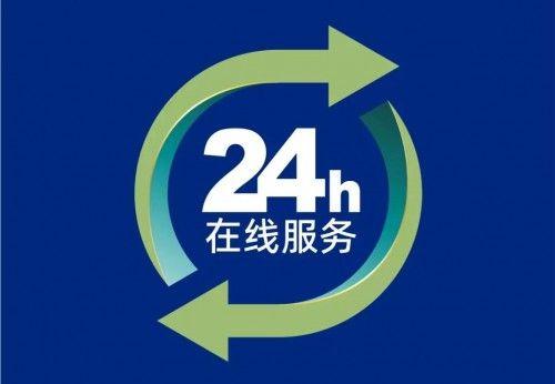 英乐特人工客服是24小时吗图标